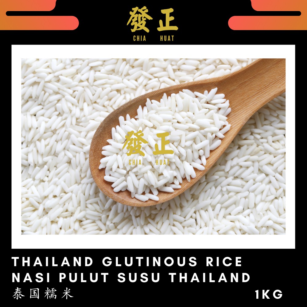 泰国糯米 Thailand Glutinous Rice // Beras Pulut Susu 1KG | Shopee Malaysia