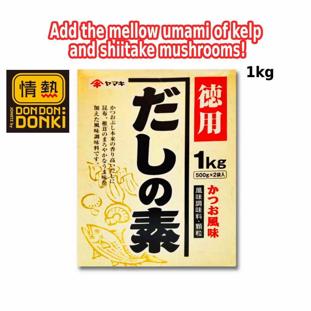 [DONKI] Yamaki Dashi-No-Moto Soup Stock Base Bonito Flavor 1kg | Shopee ...