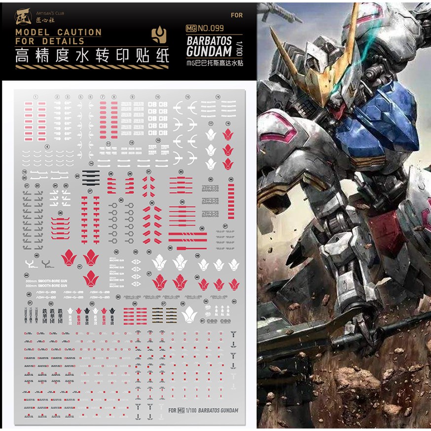[Artisan's Club] MG99 MG 1/100 ASW-G-08 Barbatos GUNDAM WATER SLIDE ...