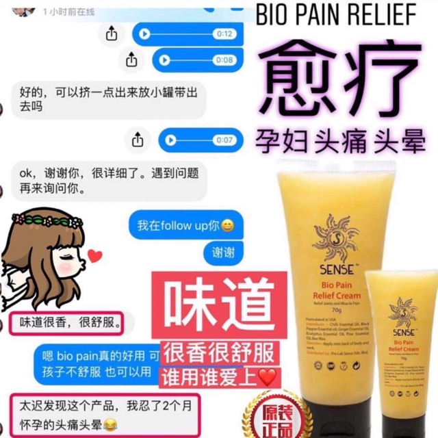 sense bio pain cream | Shopee Malaysia