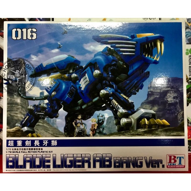 Zoids BT Blade Liger AB Bang Version (Uncomplete) | Shopee Malaysia