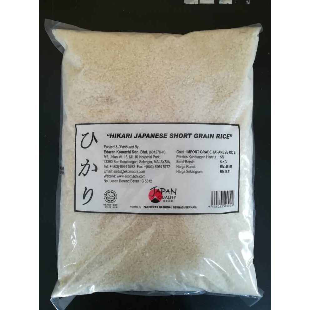 Hikari Japanese Short Gain Rice 5kg 珍珠米 (SY13) (Halal) | Shopee Malaysia