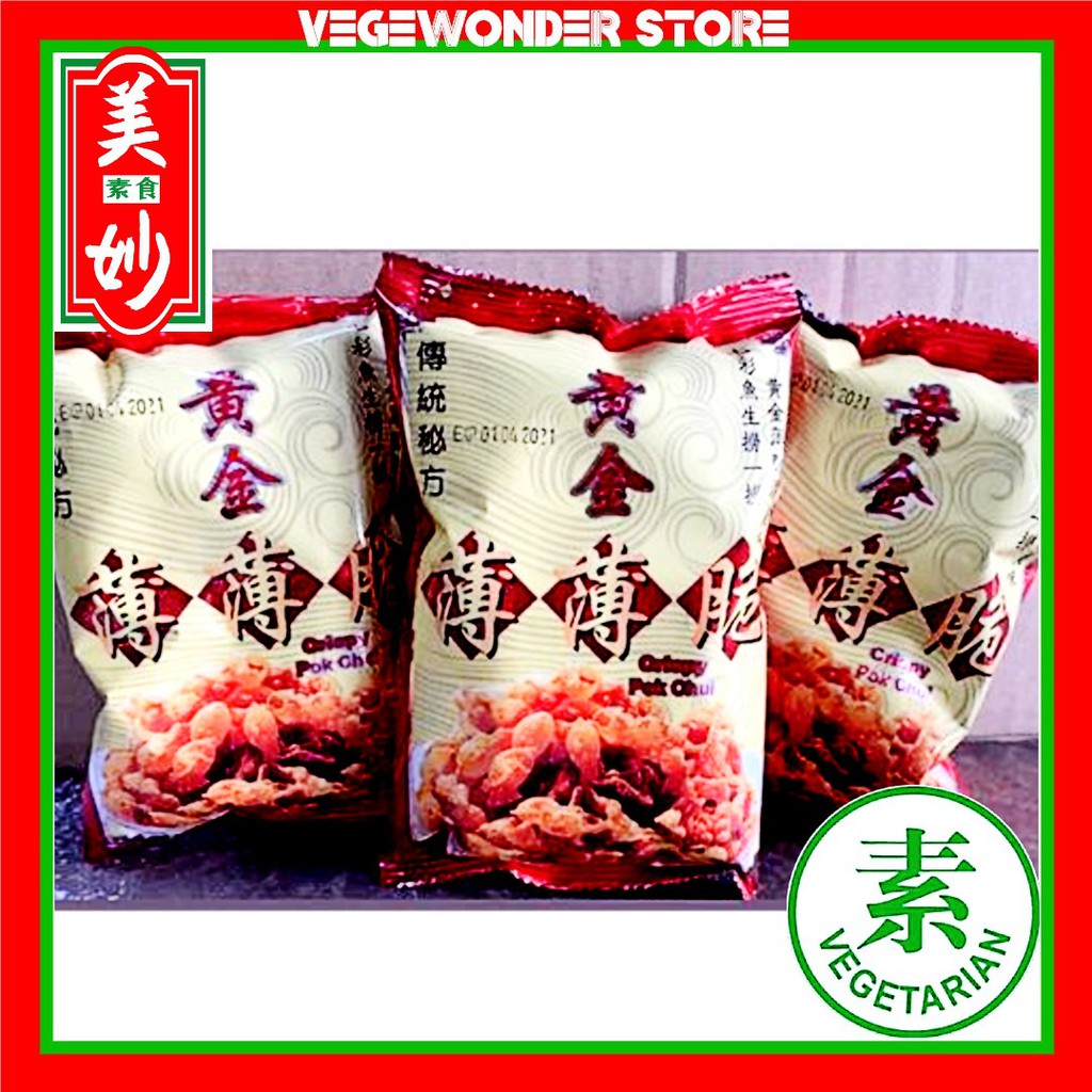 黄金 | Golden - 黄金薄薄脆 | Golden Crispy Pok Chui （传统秘方 | Traditional Recipe ...