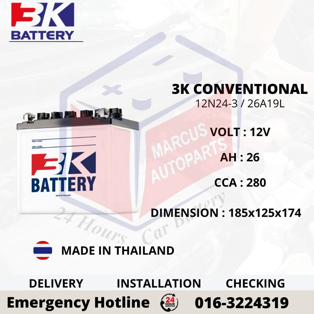 3K LOW MAINTENANCE 12N24-3 | 26A19L AUTOMOTIVE CAR BATTERY | Shopee ...