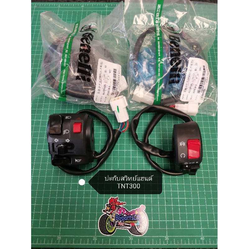 Benelli.patch With Switch Handle Grip Authentic Genuine Real Straight ...