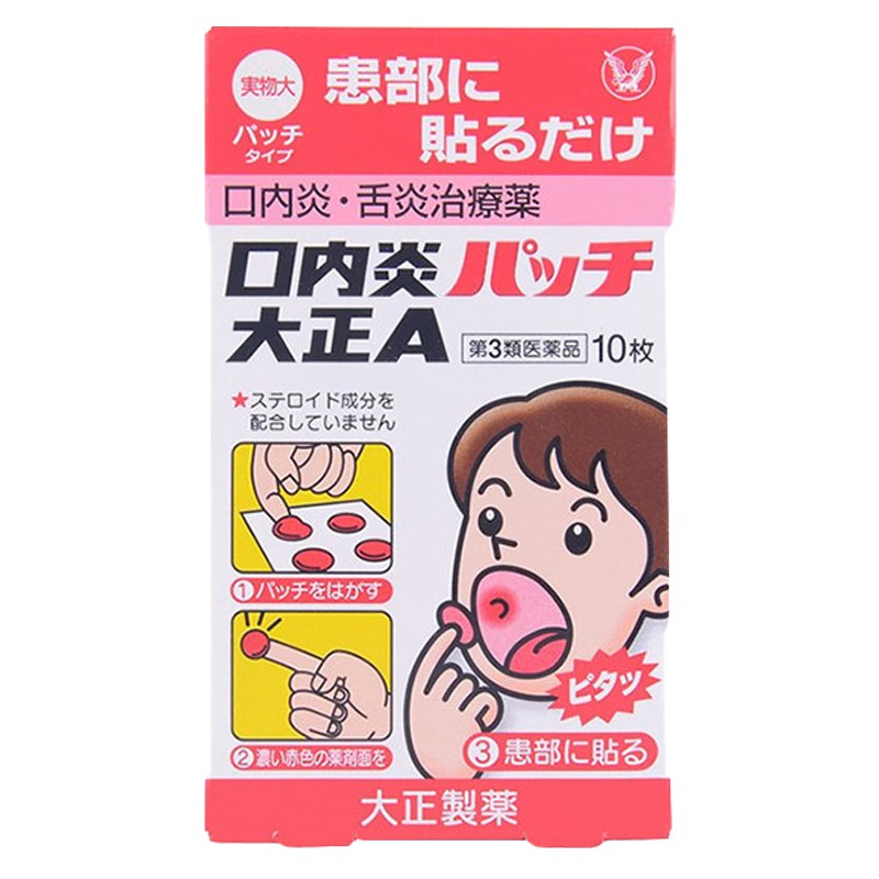 Directly from Japan Taisho Pharmaceutical Sore Patch for Mouth Ulcer 10 ...