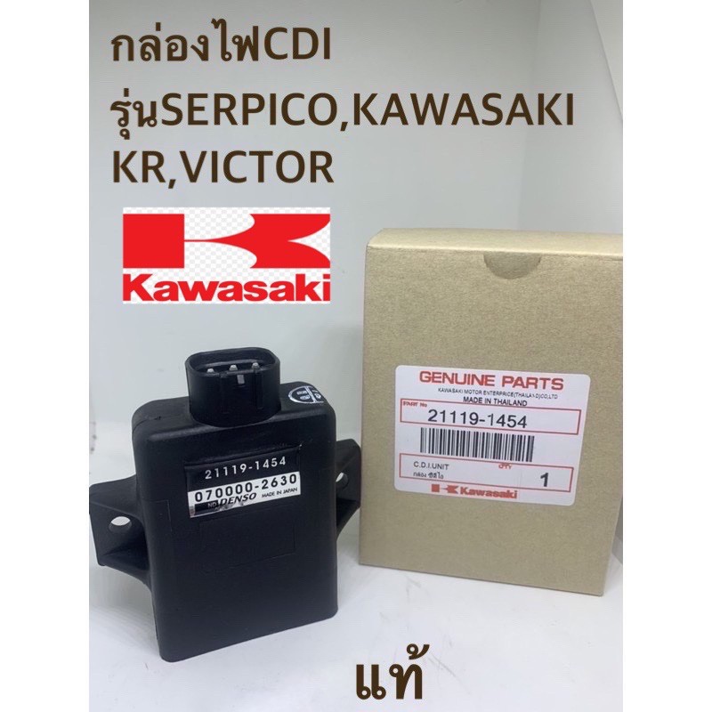 Cdi Light Box Model Serpico KAWASAKI KR VICTOR/Code 21119-1454 (Genuine ...