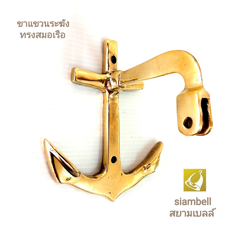siambell Wall Bracket Siamese Bell Anchor Hanger Pure Brass | Shopee ...
