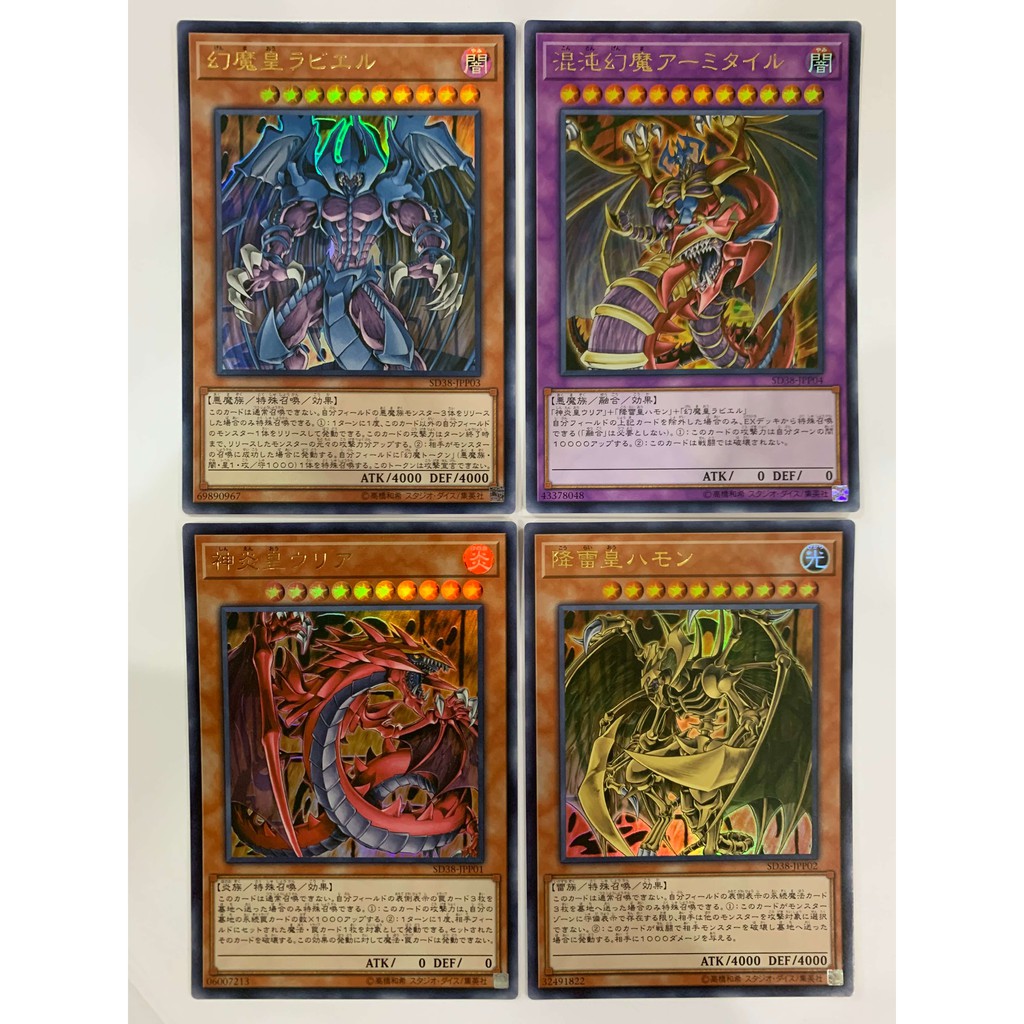 YUGIOH SD38 SACRED BEASTES SET SD38-JPP01 SD38-JPP02 SD38-JPP03 SD38 ...