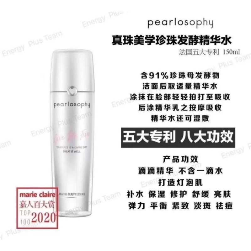Pearlosophy 珍珠发酵精华水乳 | Shopee Malaysia