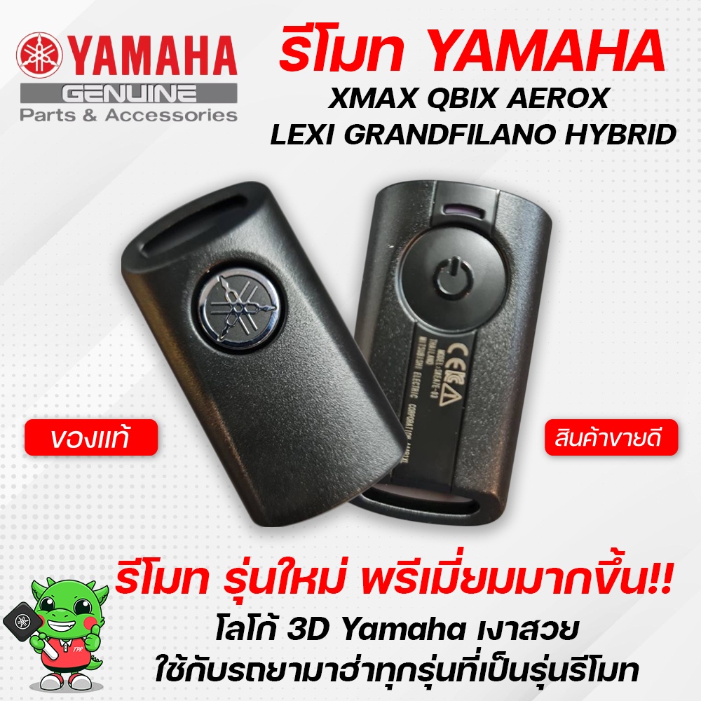 The New Yamaha Remote Is More Premium The 3D Logo Beautiful Used With ...