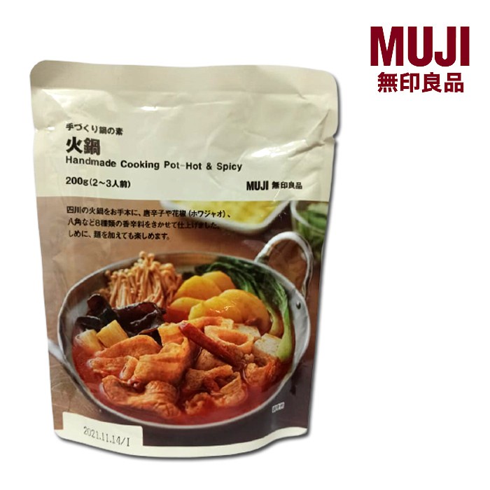 Original Muji Handmade Cooking Pot-Hot & Spicy 200G (2-3 servings) Expired 11.11.2021 | Shopee ...
