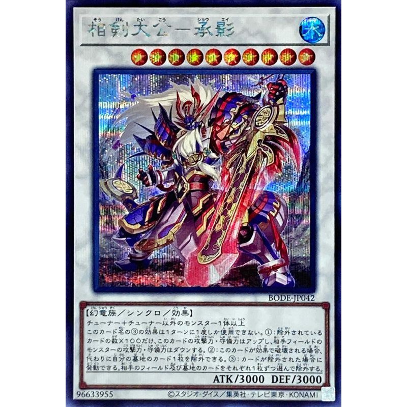 YUGIOH BODE-JP042 Cheng Ying, the Xiangjian Grand Duke | Shopee Malaysia
