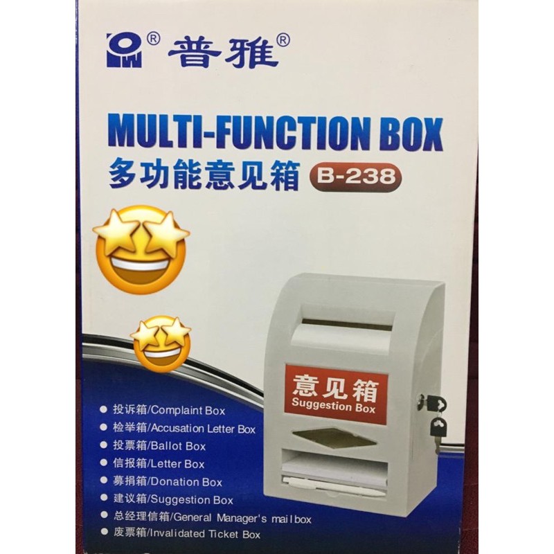 MULTI-FUNCTION BOX Complaint ,Letter Box / Donation Box / Suggestion ...