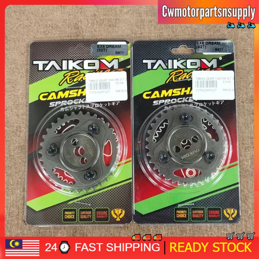 EX5 LC135 WAVE125 TIMING GEAR RACING TIMING GEAR ADJUSTABLE TAIKOM ...