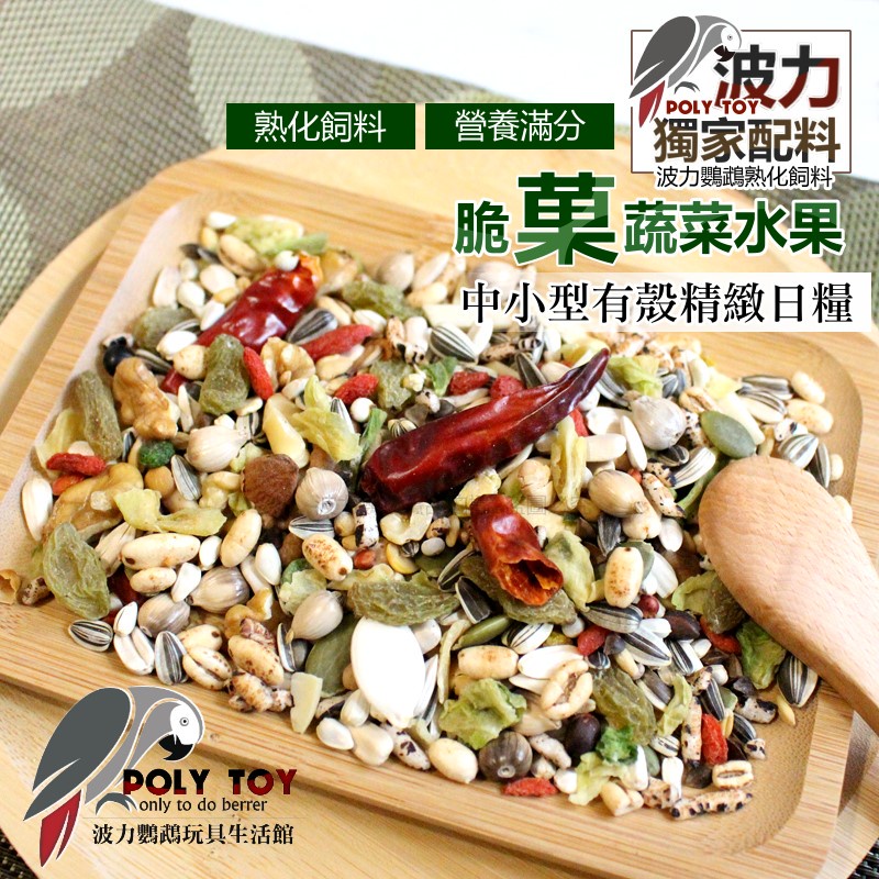 Boli Feed Crispy Fruit Vegetables Fruits Small Medium-Sized Shelled ...