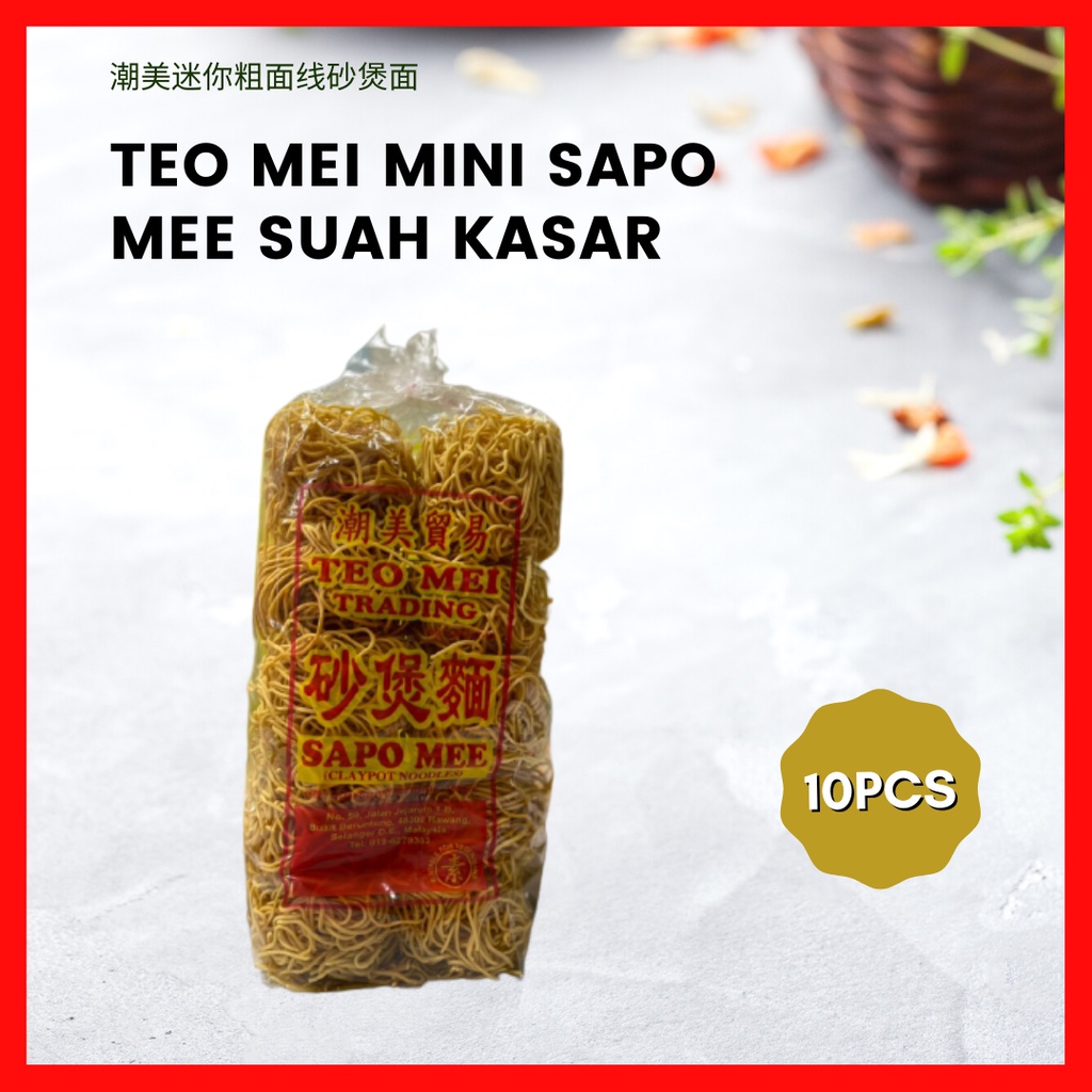 TEO MEI MINI SAPO MEE SUAH KASAR 潮美迷你粗面线砂煲面 | Shopee Malaysia