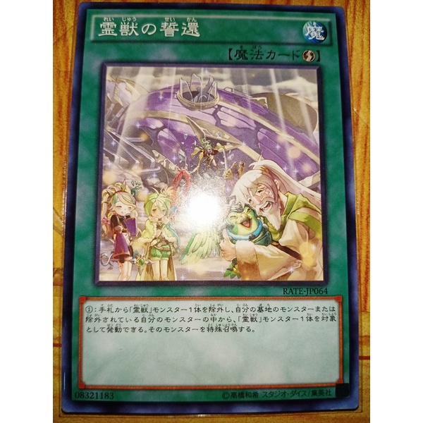 Ritual Beast Return ( RATE ~ N ) | Shopee Malaysia