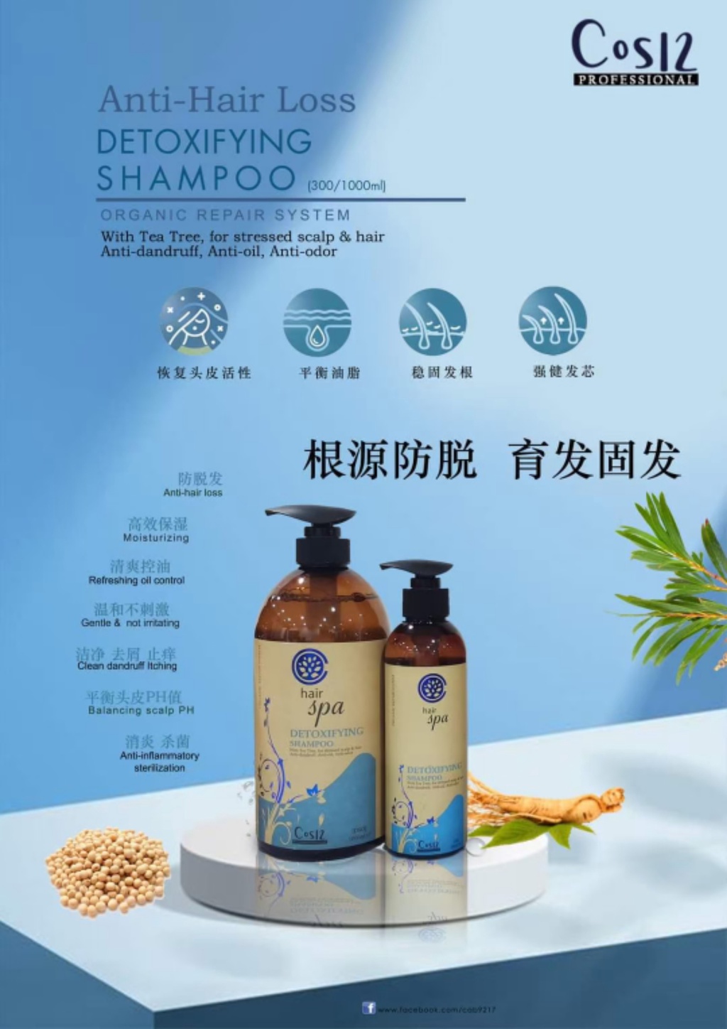 Cos12 Syampu & Perapi Organic/Marula hair shampoo/conditioner洗发水防脱发护发素 ...