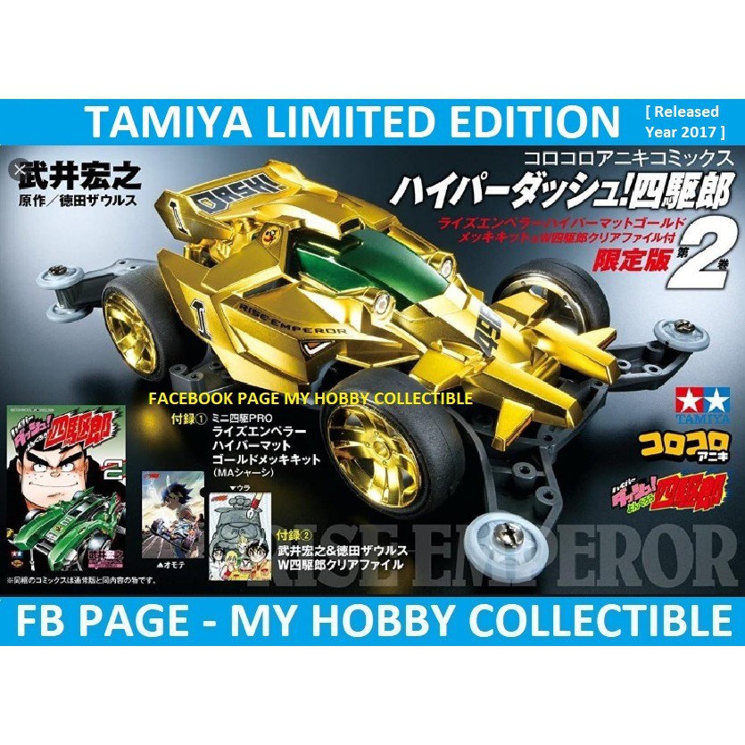 TAMIYA Rise Emperor Gold Limited Edition RARE (JAPAN EXCLUSIVE MARKET ...