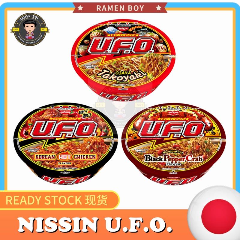 🗑[Halal] Japan NISSIN UFO Instant Bowl Noodles Series 日本 日清UFO炒面系列 | Shopee Malaysia