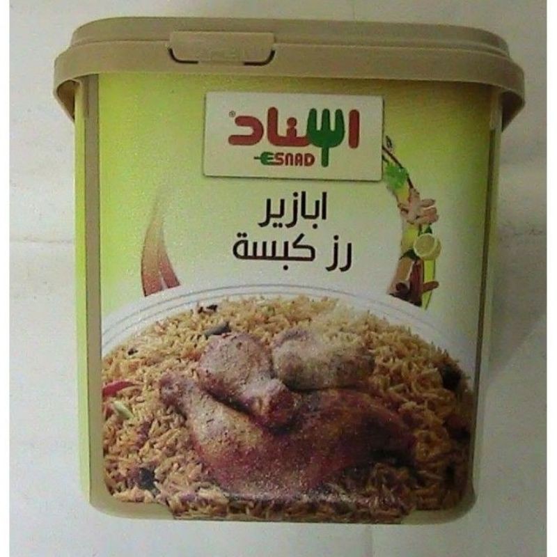 Kabsah Esnad Kabsah Rice Spices 200 Grams Original Kabsa Rice Seasoning ...
