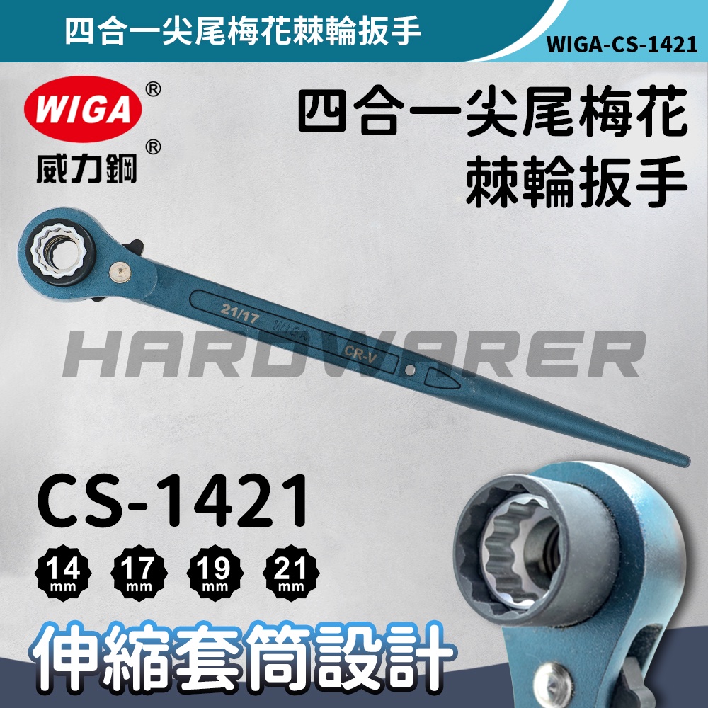 [Hardware Man] WIGA Power Steel CS-1421 Four-In-One Pointed Tail Torx Ratchet Wrench (14-21mm ...