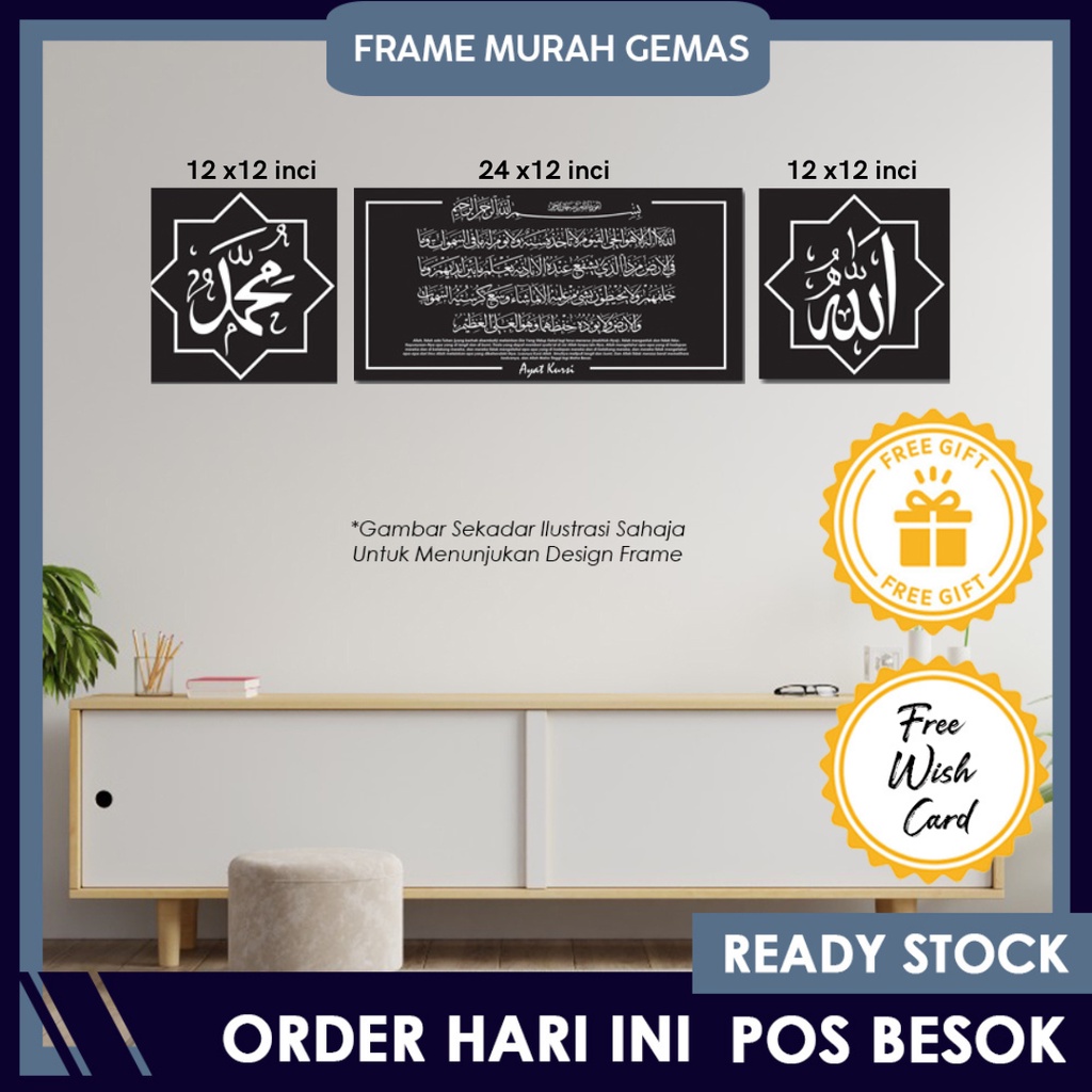 🔥LIMITED OFFER🔥 FRAME AYAT KURSI PERCUMA FRAME ALLAH & MUHAMMAD ...