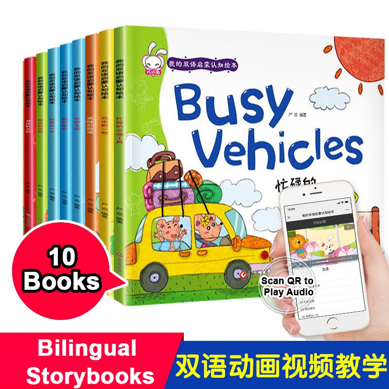 10 Books Children Bilingual Picture Book English Chinese Storybooks ...