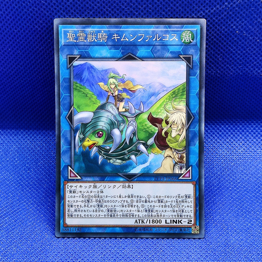 YGO YuGiOh Card LVP1-JP066 | Ritual Beast Ulti-Kimunfalcos | Japanese OCG | Shopee Malaysia