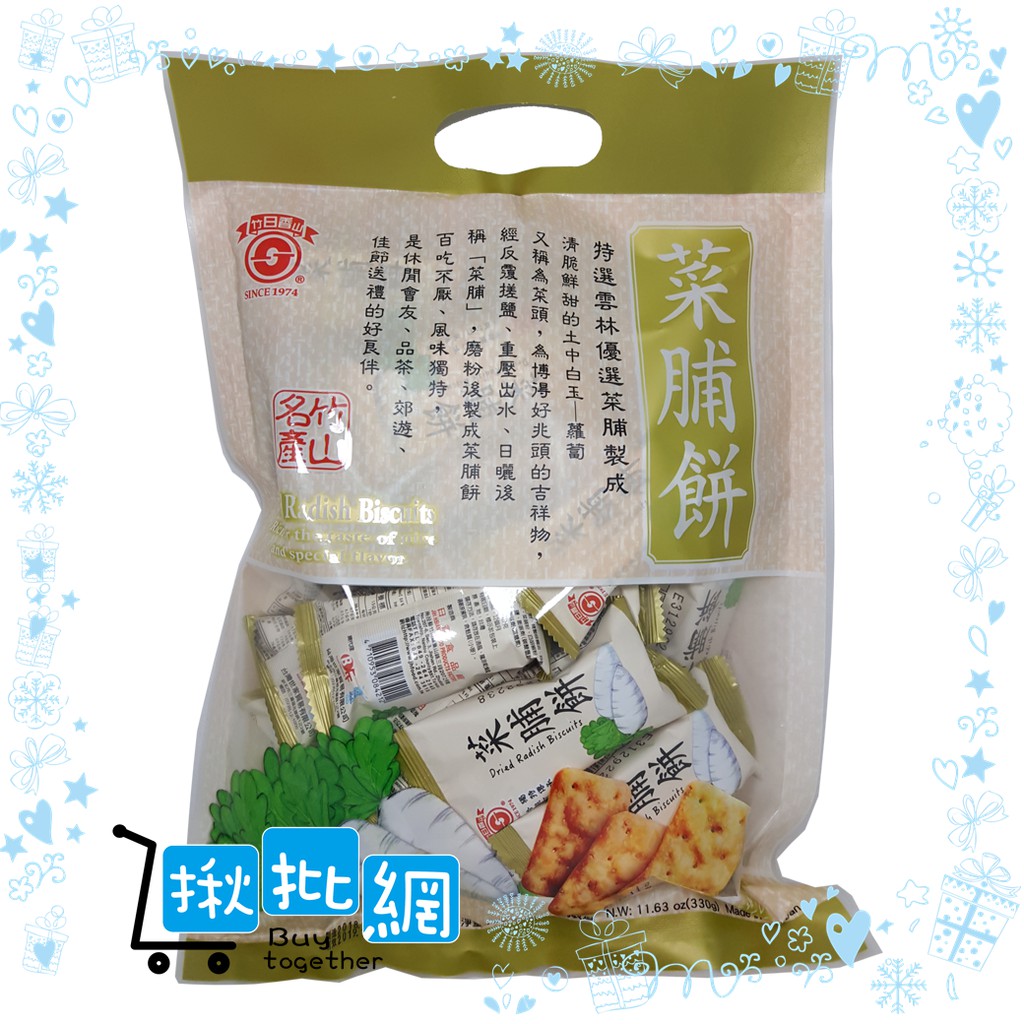 [Rixiang] Preserved Vegetable Cake Mass Sales Pack 300g/Pack The First ...