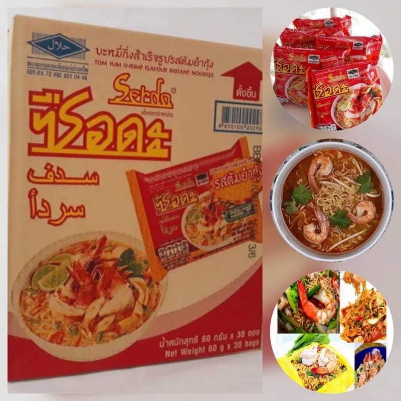 MAGGI SIAM SERDA TOMYAM HALAL | Shopee Malaysia