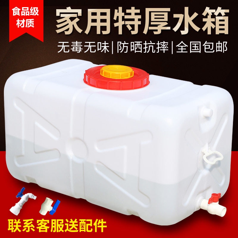 Water Tank Household Storage Plastic Bucket Square Rectangular ...