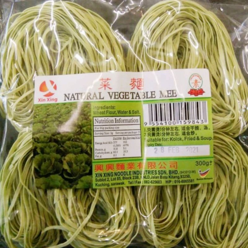 Kolo Mee / Vegetable Mee / Carrot Mee / Sibu Kampua / Kolo Mee Pok ...