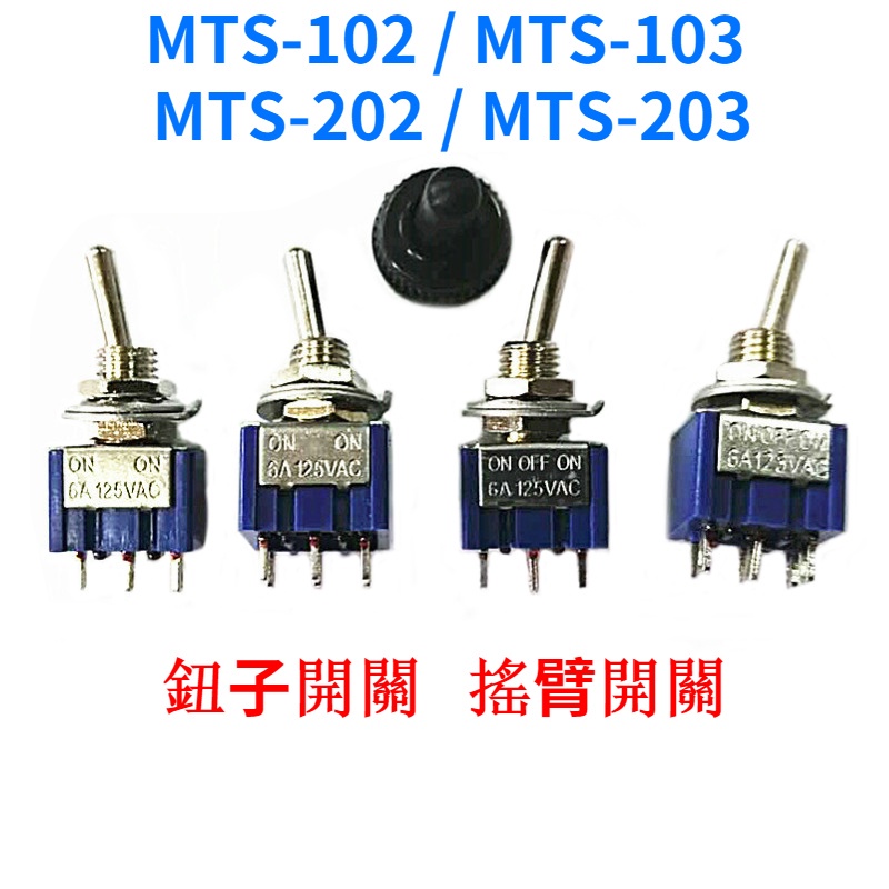 Button Switch MTS-102/MTS-103 MTS-202/MTS-203 3 Pins/6 Pins Two Gears ...