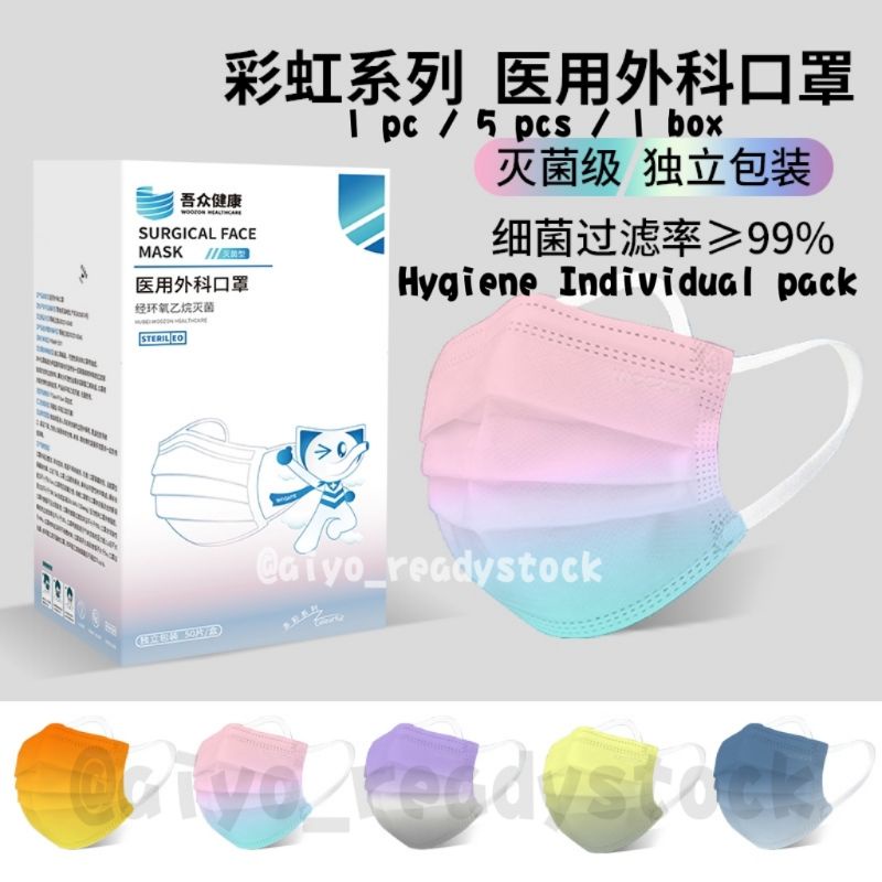 Mask medical 50 PCS/1PC GRADIENT RAINBOW🌈 colour surgical face mask mix ...