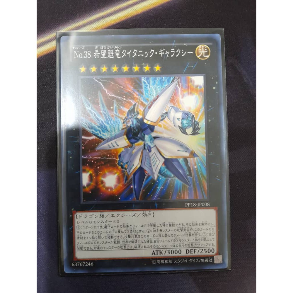 YUGIOH Number 38: Hope Harbinger Dragon Titanic Galaxy PP18-JP008 (C ...