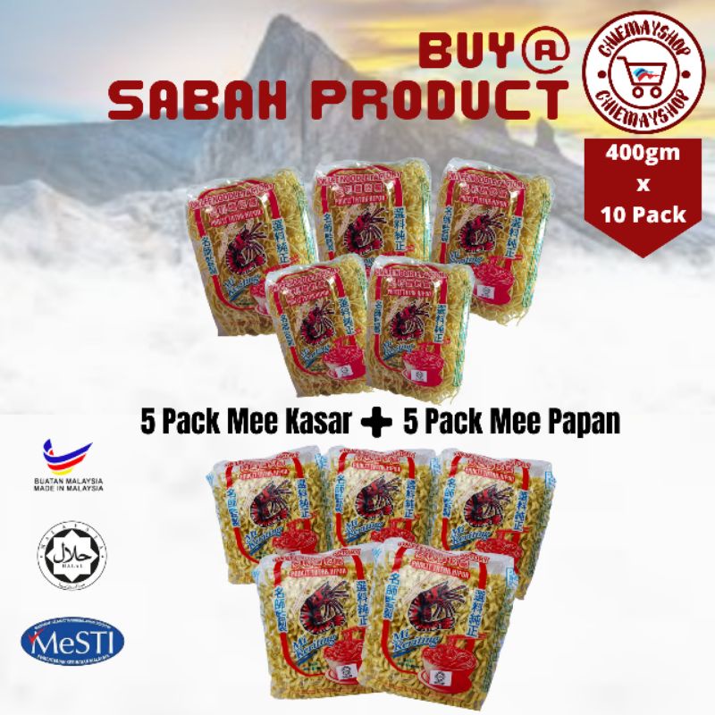 [Sabah] 5 Mee Kasar + 5 Mee Papan Cap Udang On Lee (400gm x 10 Pek ...