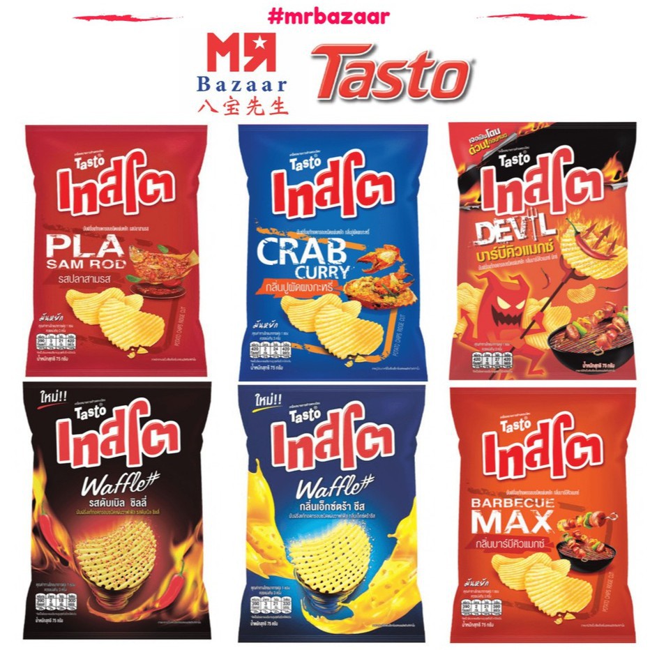 HALAL Thailand TASTO WAFFLE POTATO CHIPS 52g | Shopee Malaysia