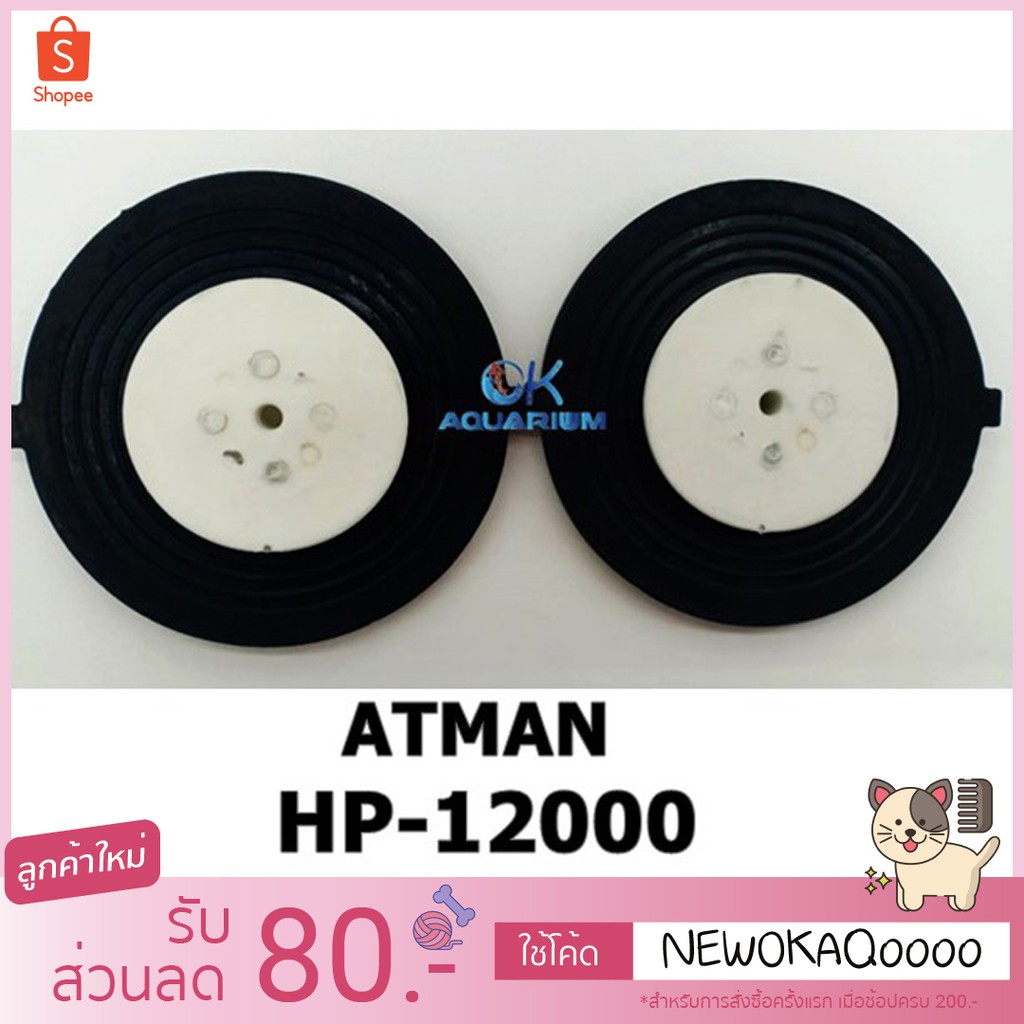 Spare Parts For Atman Pump Model HP-12000 1 Pair | Shopee Malaysia
