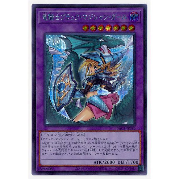 YUGIOH TTP1-JP014 QCAC-JP020 PAC1-JP023 RC03-JP020 Dark Magician Girl the Dragon Knight | Shopee ...