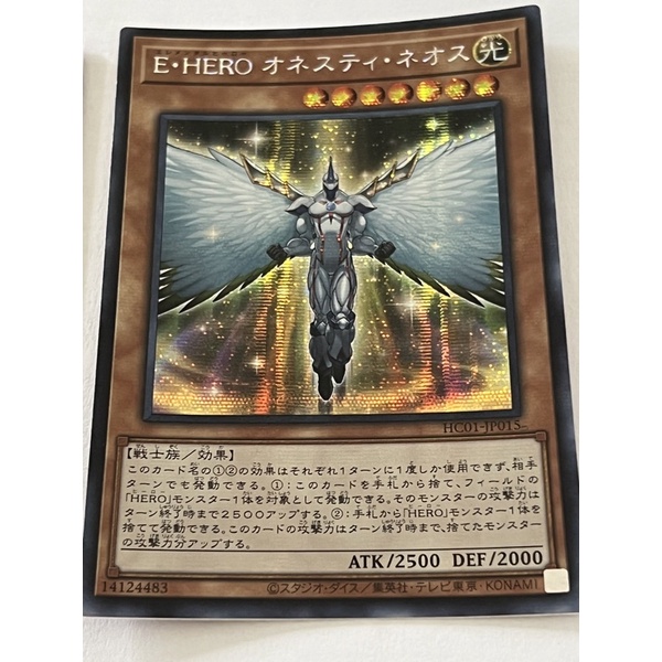 YUGIOH HC01-JP015 Elemental HERO Honest Neos (NORMAL PARALLEL RARE / Secret Rare) | Shopee Malaysia
