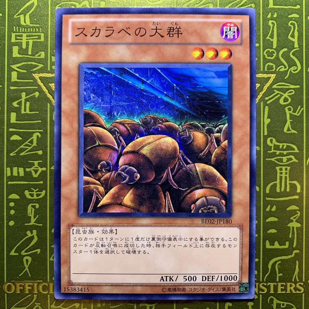 【VA漩游】 YUGIOH 游戏王 Swarm of Scarabs PH-21 DL5-106 SDM-045 BE2-JP221 BE02-JP180 N | Shopee Malaysia