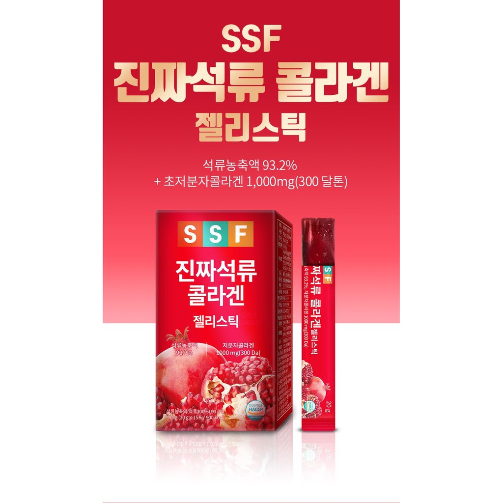 SSF Real Pomegranate Collagen Jelly Stick 20g x 15ea (🔥Buy 3 Free 1) | Shopee Malaysia