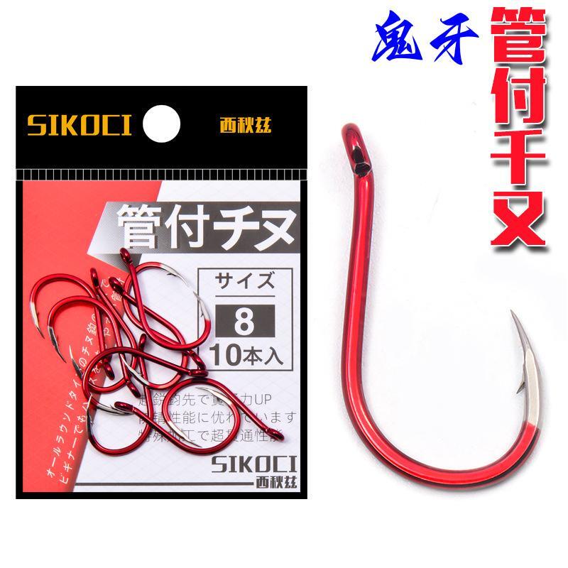Boutique Red Ghost Tooth Fish Hook set Crooked Mouth Fishing hook Hole ...