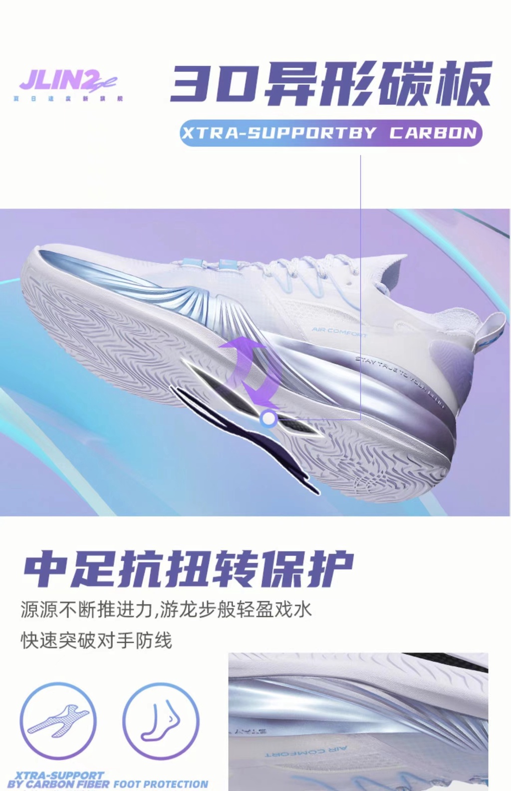 Tebu xtep Lin Shuhao 2nd Generation SE JLIN2.Se Lin Shuhao 2nd ...