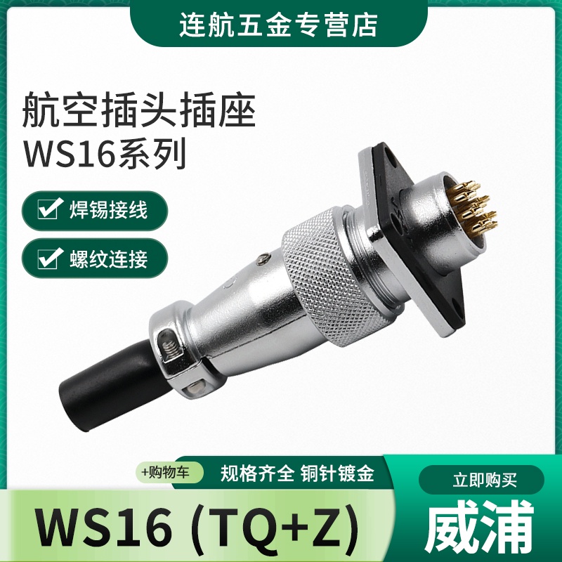 Aviation Plug Connector Socket Butt Connector Waterproof Connector WEIPU Aviation Plug Socket ...