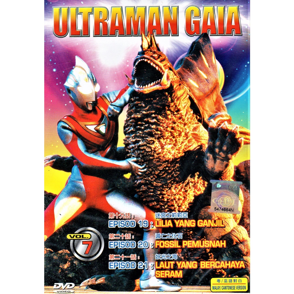 ULTRAMAN GAIA VOL.7 (1DVD) | Shopee Malaysia