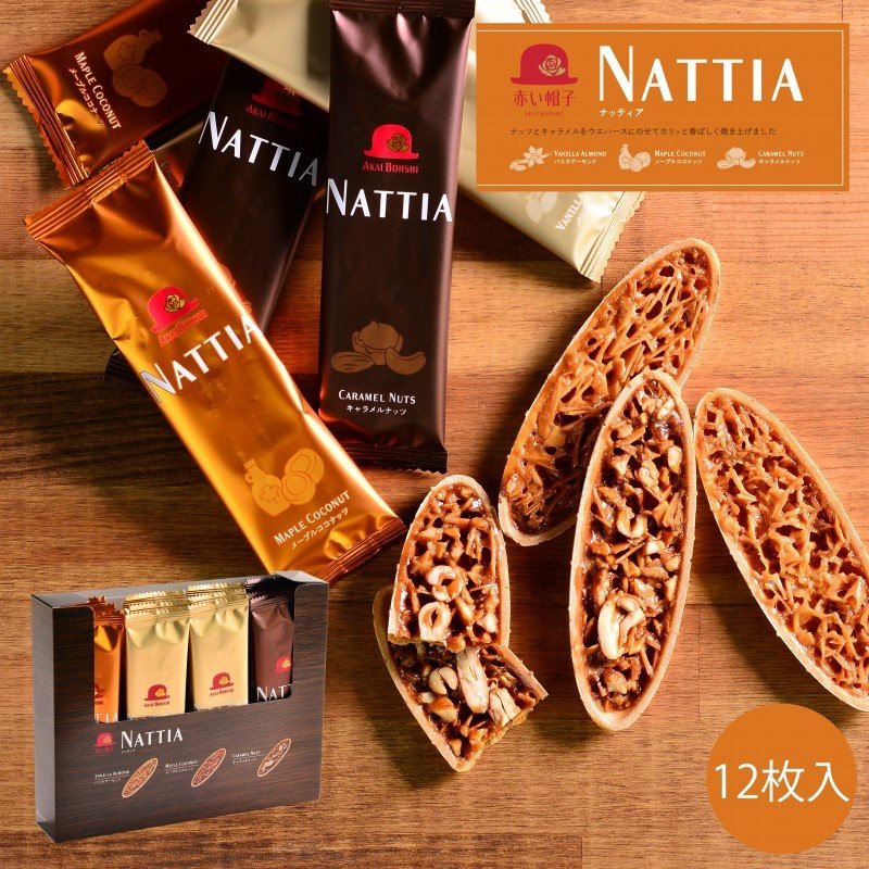 [Akai Bohshi] Red Hat: Nattia 3 type (8 pieces 12pieces 21pieces ...