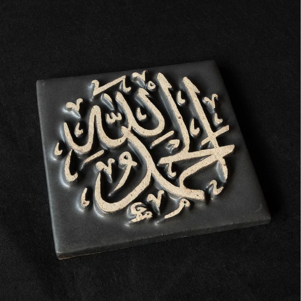Keceramics Arabic Calligraphy / Khat Zikir Handmade Ceramic Loose Tiles ...